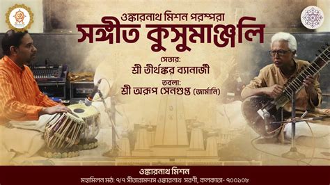 Tirthankar Banerjee With Arup Sengupta Sangeet Kushumanjali Omkarnath Mission Mahamilan