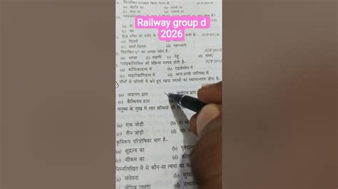 Railway Group D 2025 Sushil Academy 2025by Sushil Gour Youtube