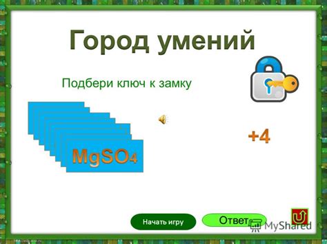 Презентация на тему: "Путешествие по континенту Химия Дидактическая ...