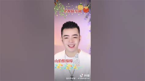 梁祝之恨绵綿 由深圳粤劇團青年演员陈锦文演唱 Youtube