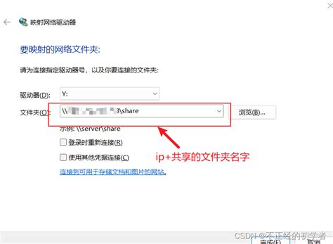 Windows与linux共享文件配置windows映射网络驱动器 Linux Csdn博客