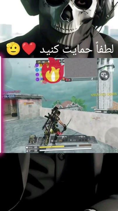 خواستی حمایت کن نخواستی نکن🗿 Callofduty امیناینفرنو پوتک Cod پابجی Gaming فلسطین