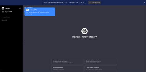 【openai】gptsとgpts Storeの魅力と活用法を徹底解説！【前半】