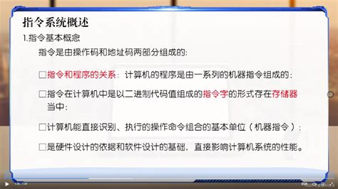 4 1 指令系统的发展与性能要求 指令系统需求分析 csdn博客