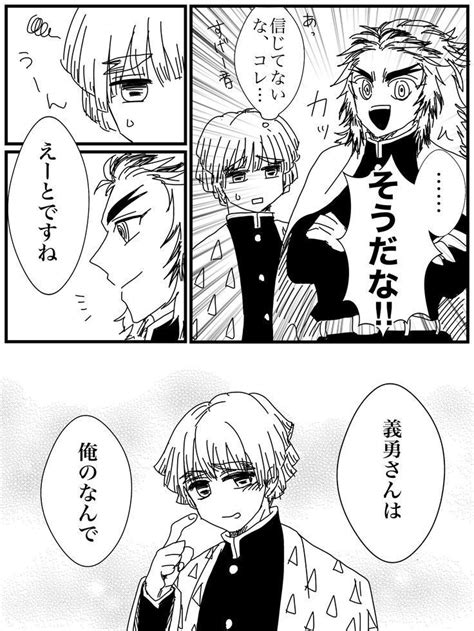 🔞all X Zenitsu ⚡ Animes Yandere Parejas Anime Bonitas Dibujos Anime De Amor