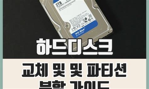 컴퓨터 포맷 하는법 윈도우 초기화 정리 네이버 블로그