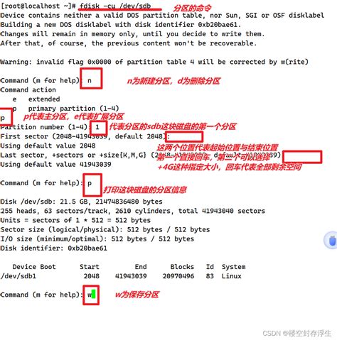 linux磁盘分区与挂载 u盘挂载分区 csdn博客