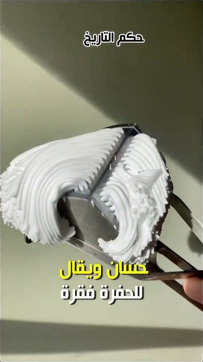 سمي سيف النبي محمد صلى الله عليه وسلم ذو الفقا Shortvideo قصص اكسبلور Youtube