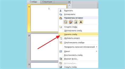 Как удалить слайд из скаченной презентации Как удалить слайд в презентации Powerpoint Ms