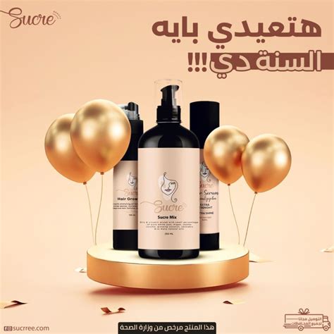 Mahmoud Moustafa On Linkedin Design Socialmedia Work Photoshop Socialmedia Advertising