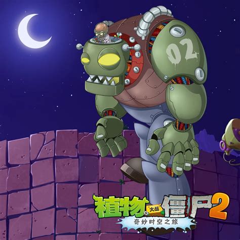 Plantes Vs Zombies 2 Zombot Plants Vs Zombies 3 In 1 Transformer