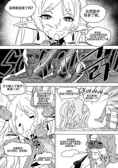 Chagjeong Ui Frieren 被暗算成为性冷淡肉便器的芙莉莲大人 Nhentai Hentai Doujinshi