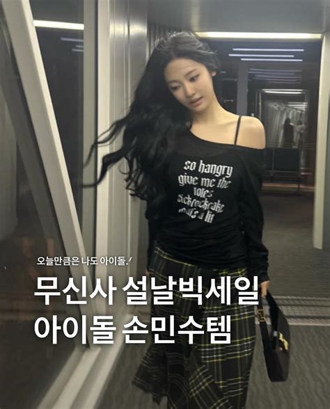 휴레걸의 패션매거진 • • 아이스께끼 당해도 괜찮은 치마 모음 Instagram