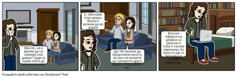 Продажба на Диван Storyboard By Bg Examples