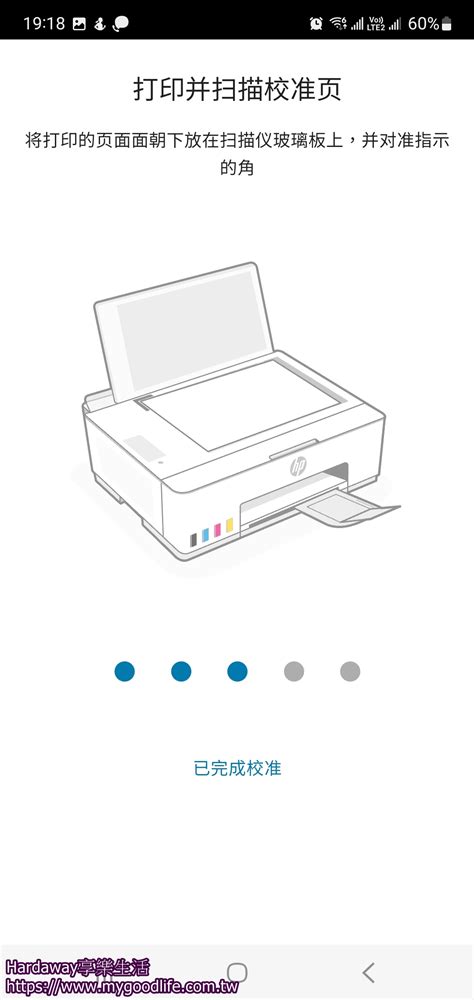 【開箱】hp Smart Tank 580彩色無線連續供墨三合一印表機，隨附墨水可印超過六千張省成本的無線事務機 Hardaway享樂生活