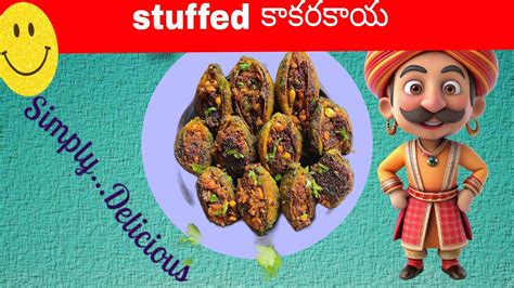 Stuffed కాకరకాయ Eassy Stuffed Karela For Beginners How To Make Stuffed