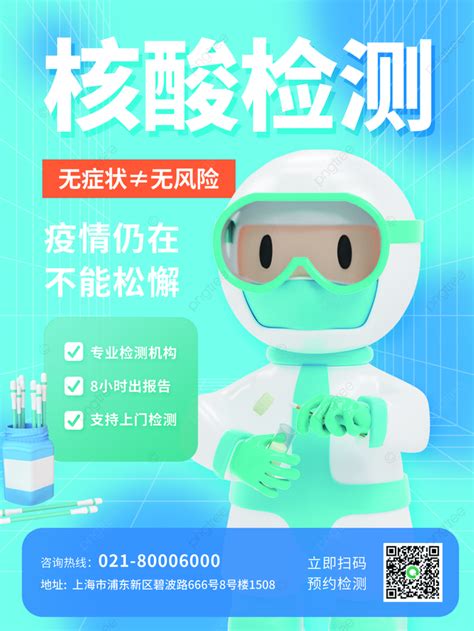 3d Nucleic Acid Detection Poster In Medical And Health Scene Template