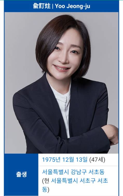 미녀 정치인 유정주 부동산 갤러리