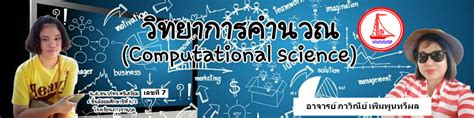 วิทยาการคำนวณ Coding คืออะไร วิทยาการคำนวณ Coding คืออะไร