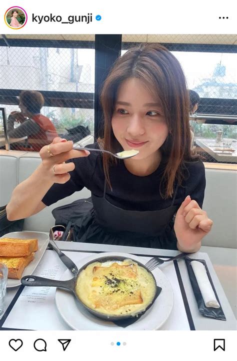 日本テレビ・郡司恭子アナウンサー公式インスタグラム（＠kyokogunji）から スポニチ Sponichi Annex 芸能
