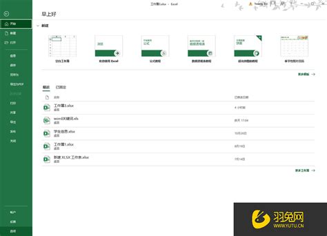 Excel行号和列号不见了怎么恢复？ 羽兔网