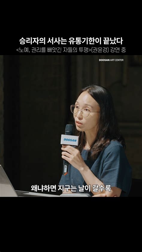 두산인문극장 배우인터뷰 홍윤희 윤현길 마두영 백우람 강보람 연극 👀 누구의 댄스 네이션일까요 ️ 슬램덩크와 마지막 승부를 보고 🏀 농구선수를 꿈꿨다 ️