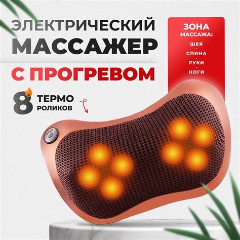 Массажные подушки для тела купить в интернет-магазине OZON