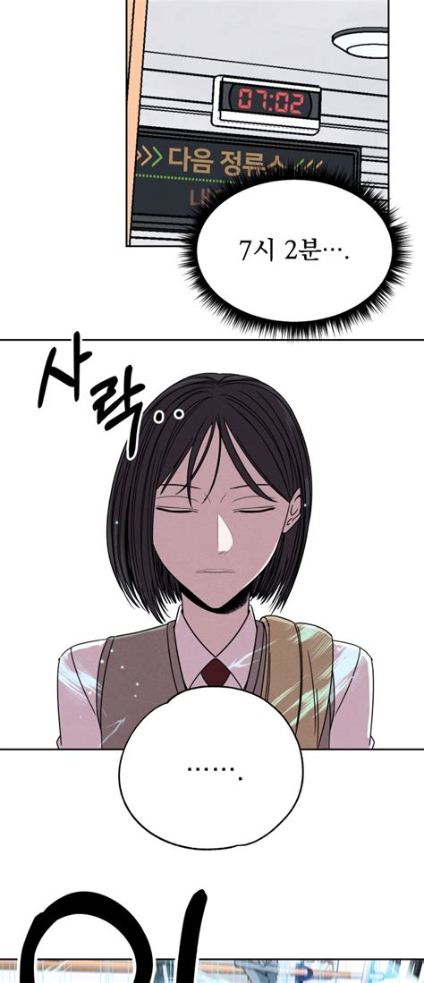 빨리감기 네이버웹툰