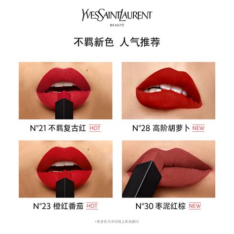 【国内专柜版】圣罗兰 细管纯口红 23 22g 小金条口红 橙红番茄色 元气显白不挑色报价参数图片视频怎么样问答 苏宁易购