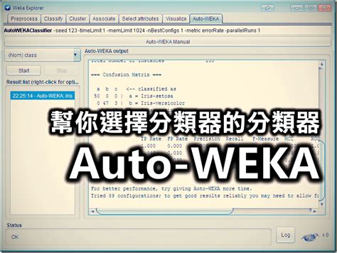 幫你選擇分類器的分類器：auto Weka Automatic Model Selection And Hyperparameter Optimization In Weka Auto