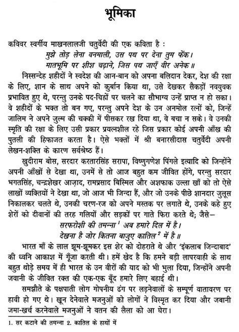 अमर शहीद अशफाक उल्ला खाँ Amar Shaheed Ashfaq Ullah Khan Exotic India Art