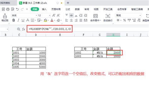 Excel数据表格 And”连字符4种在使用中的小技巧excel And连接符的作用与使用方法 Csdn博客