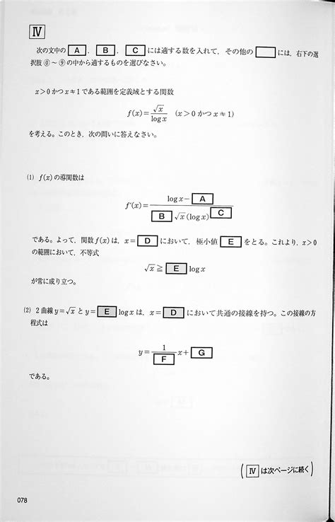 Eju Practice Test And Explanation Mathematics Course 2 Omg Japan