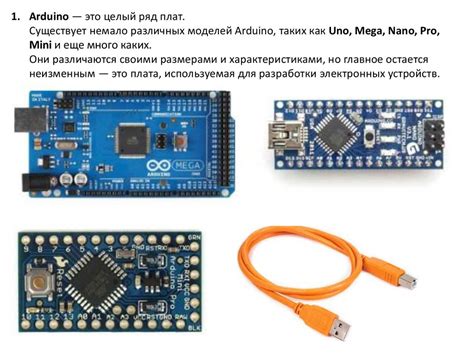 Что такое Arduino презентация онлайн