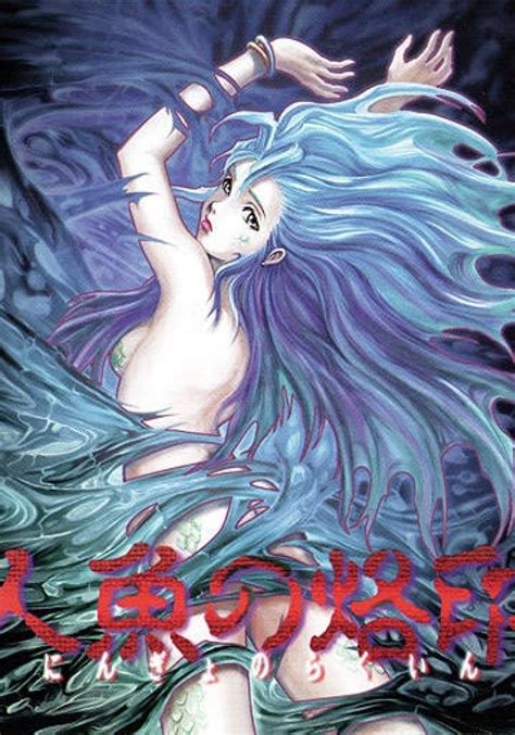 💬 Ningyo No Rakuin Video Game Music