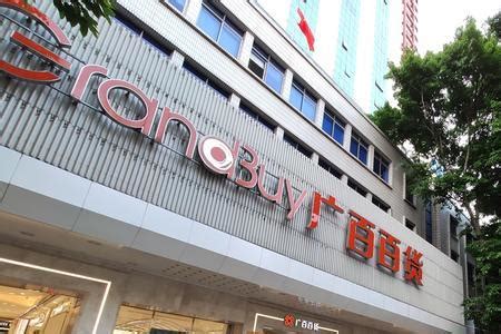 广百购物卡可以在网上购买么