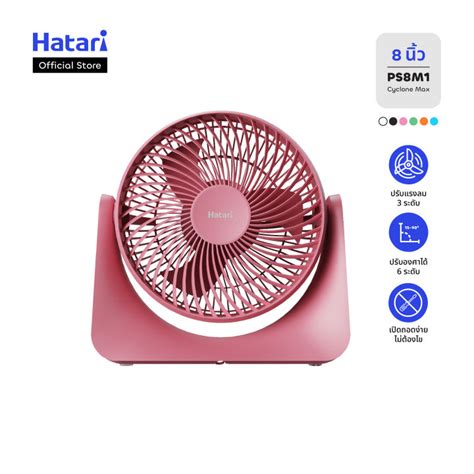 พัดลม Hatari Cyclone Max พัดลมตั้งโต๊ะ 8 นิ้ว Th