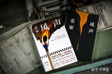 《风声》有感 知乎