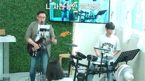 20240623 주일찬양 오 나의 자비로운 주여 예수 피를 힘입어 예수로 나의 구주 삼고 기뻐하며 승리의 노래 부르리 그 크신 하나님의 사랑 모든 이름 위에