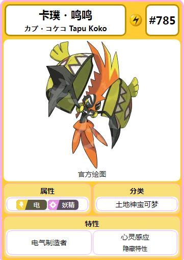 宝可梦：电系属性被哪些属性克制？ 红鼠游戏