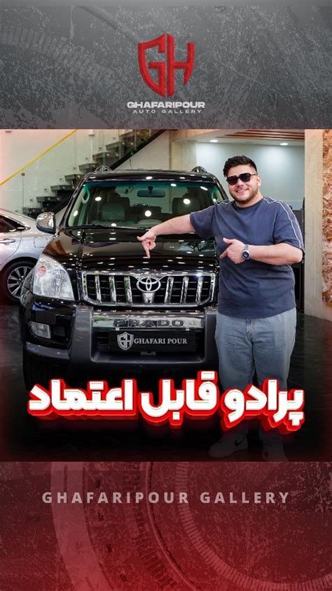 ‎⚜️گروه بازرگانی غفاری پور⚜️‎ Ghafaripourgallery • Instagram Photos And Videos