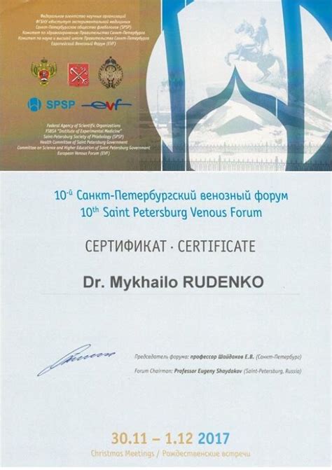 Сосудистый хирург Одессы Руденко Михаил Сергеевич rudenko.od.ua