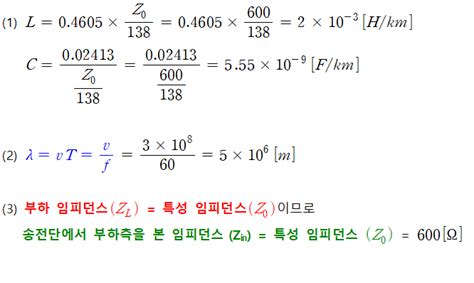 전기기능장 실기 필답 공부 72일차 네이버 블로그