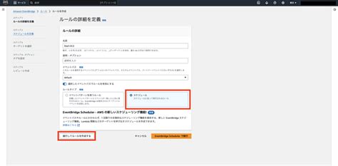 Aws Step Functionsを使ってec2サーバを特定の時間に一斉起動・一斉停止する Techfirm Cloud Architect Blog