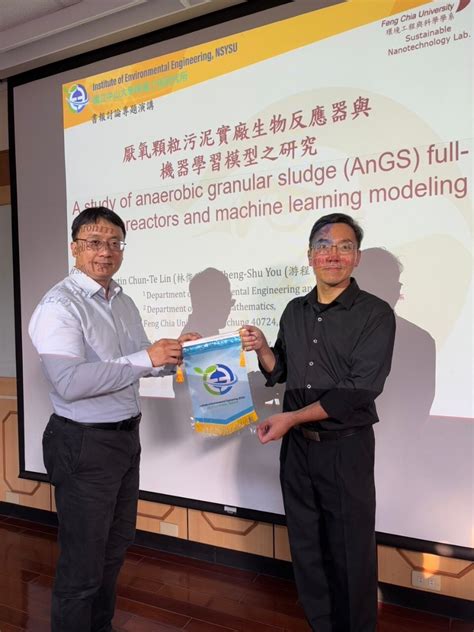 書報討論 逢甲大學環境工程與科學學系 林俊德教授