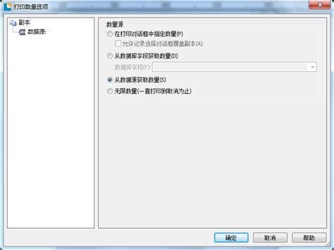bartender 2016调用数据源设置打印数量 bartender中文网站