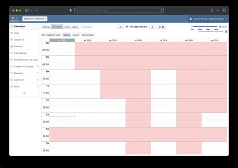 Appointer Огляд 2025 Відгуки Ціна Аналоги Miisoft