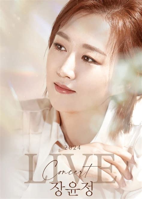 2024년 장윤정 대전 라이브 콘서트 티켓 예매하기 가이드 공연 정보와 예매 방법