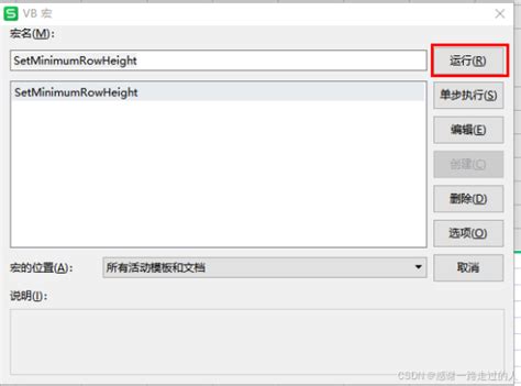 使用 Vba 代码来强制excel最低行高excel Vba 设置行高 Csdn博客