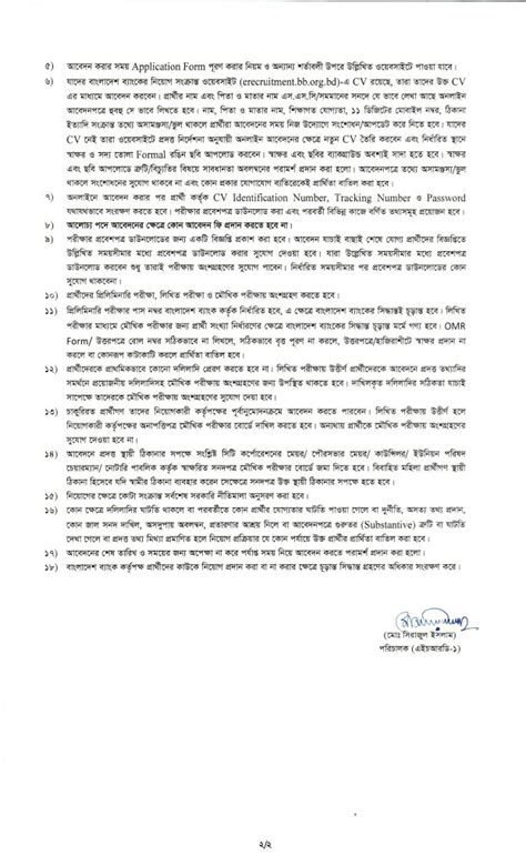 Bangladesh Bank Assistant Director Bb Ad Circular 2024